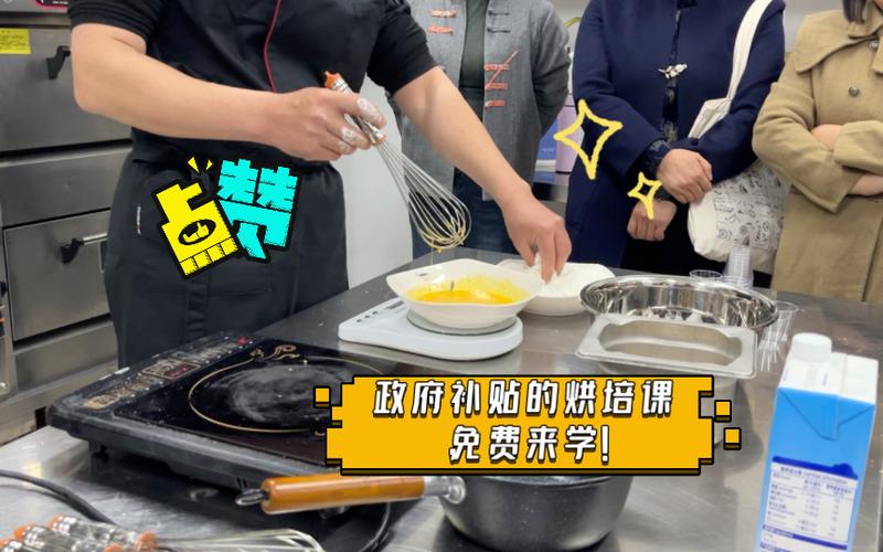 政府免费学烘焙图标