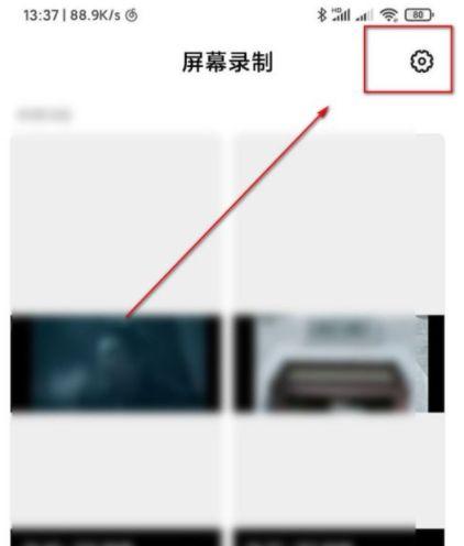 小米手机自带的屏幕录制没了怎么办