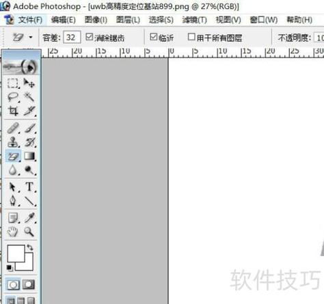 怎么将白底图片变为透明图片截图
