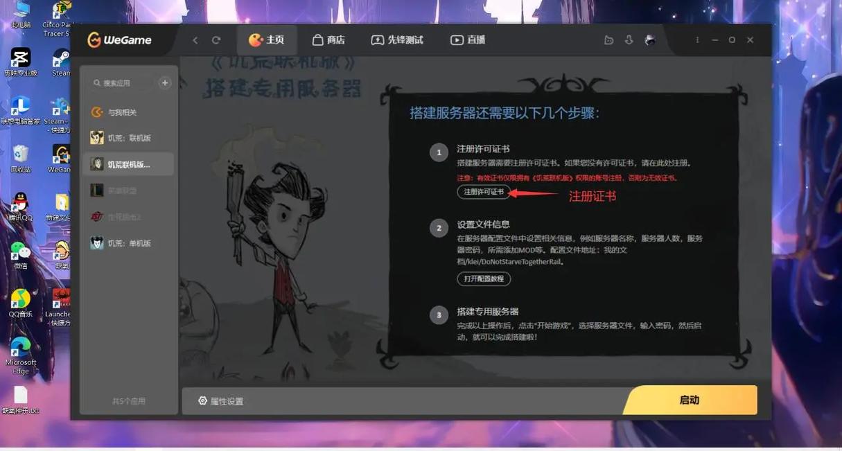 饥荒联机管理员权限怎么开图标