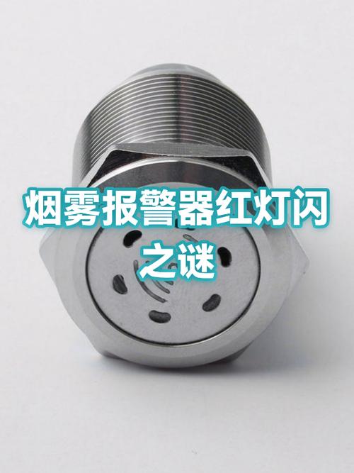 烟雾报警器会闪红灯吗图标