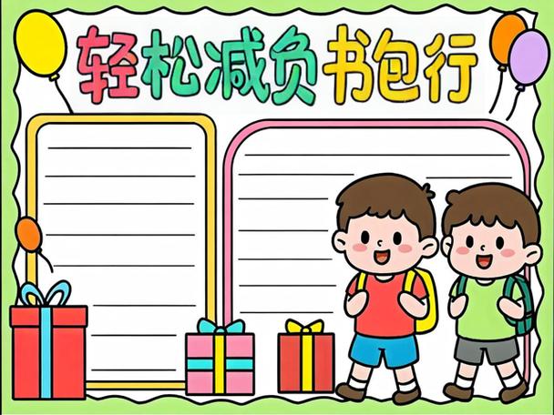 手抄报的推荐图标