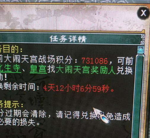 大话西游2大闹天宫积分图标