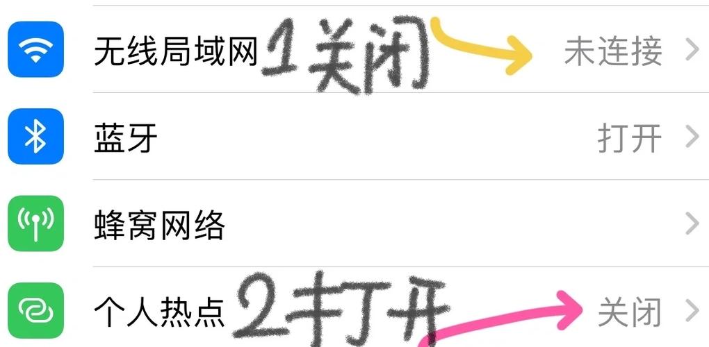 苹果手机热点给电脑截图
