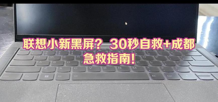联想电脑突然开不了机怎么办图标