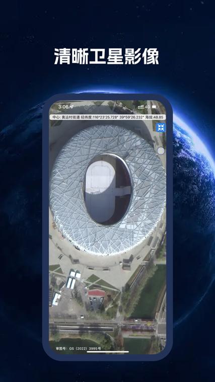 bigemap高清卫星地图下载截图