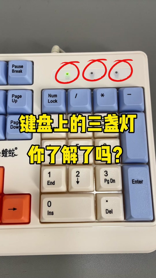 键盘怎么打开灯光图标