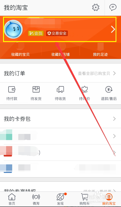 淘宝代付款对方能看到收货地址吗图标