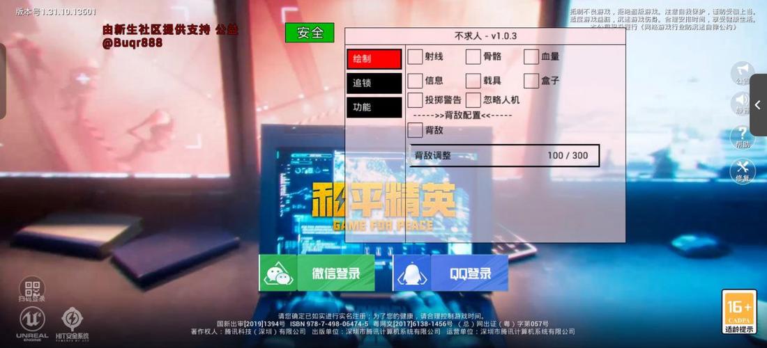 游戏辅助器开科技图标