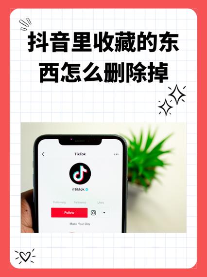 我的收藏里面的视频怎么删除截图