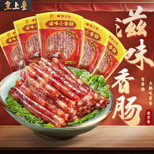 做香肠的肠子怎么清理图标