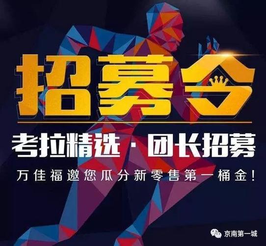 招募社区鲜花团购团长图标