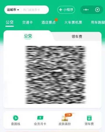 怎么关闭乘车码自动扣费图标