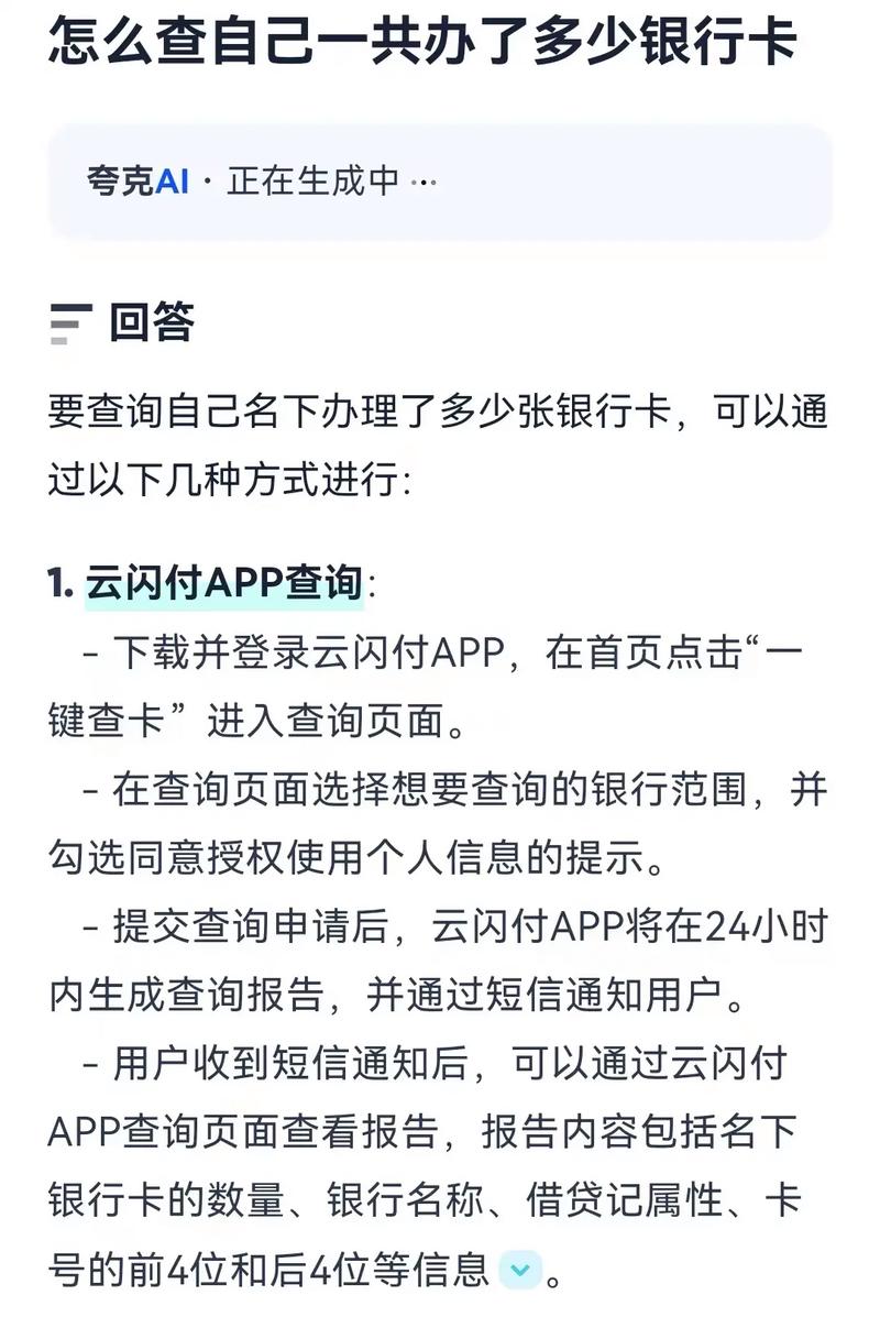 怎么一次性查逝者名下银行卡截图