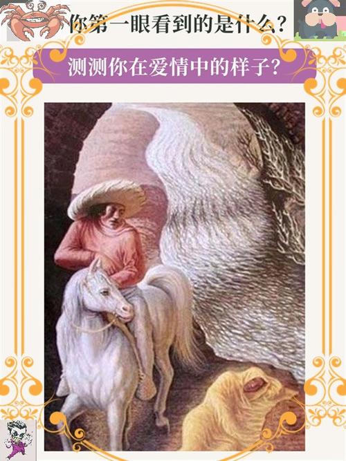 十大有名的心理测试截图