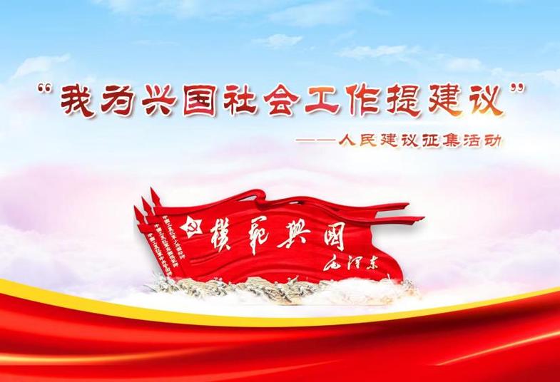 模范兴国是什么意思图标