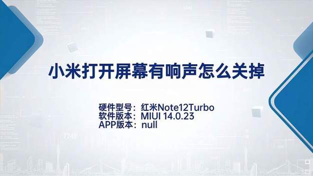 点击手机屏幕有响声图标