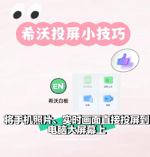 怎么打开白板的触屏功能截图