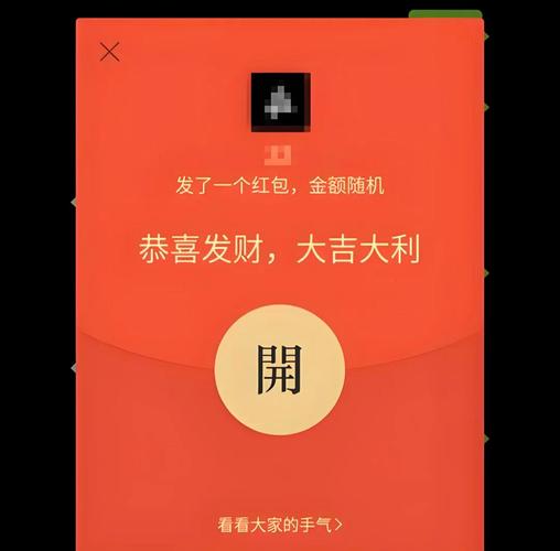 微信抢红包图标