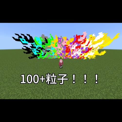 我的世界爆炸粒子效果图标