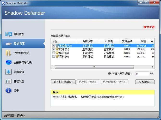 影子卫士使用教程图标