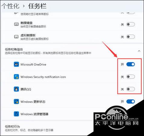 图标不显示在任务栏图标