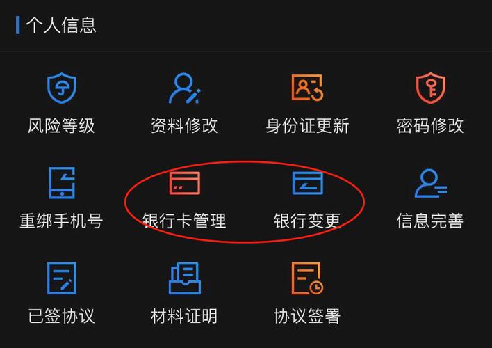 三方存管账户怎么变更银行卡截图