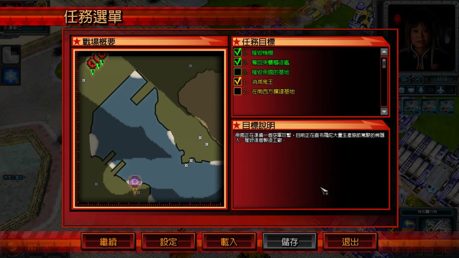 红警3命令与征服中文设置图标