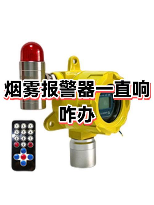 房间烟雾报警器一直响如何关了图标