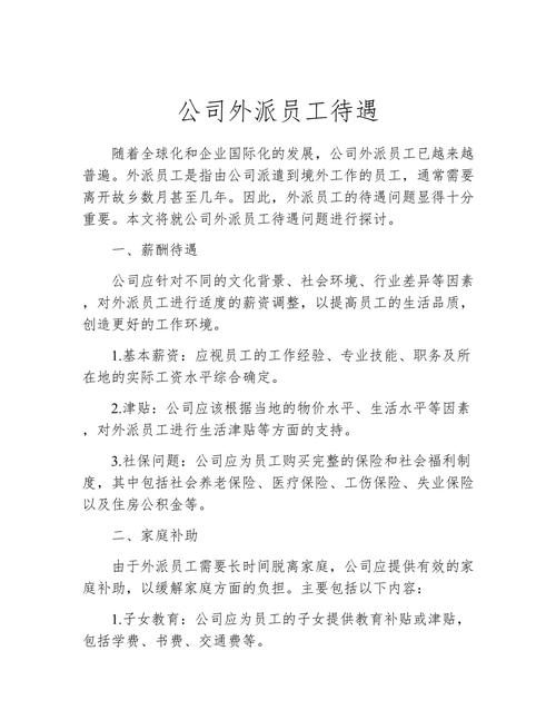 vivo外派海外员工待遇图标
