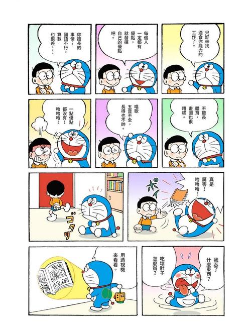 重生哆啦a梦的种马小说全集图标