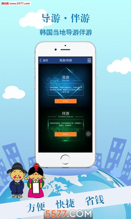 悠闲之app图标