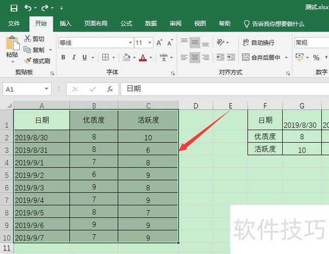 怎么设置表格边框截图