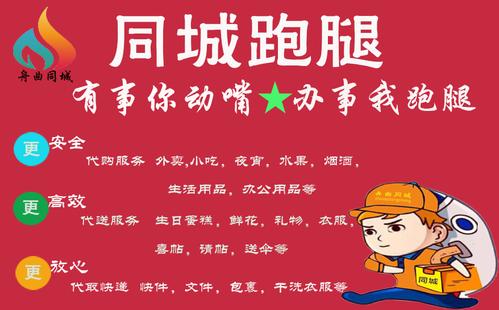 跑腿儿是什么意思图标