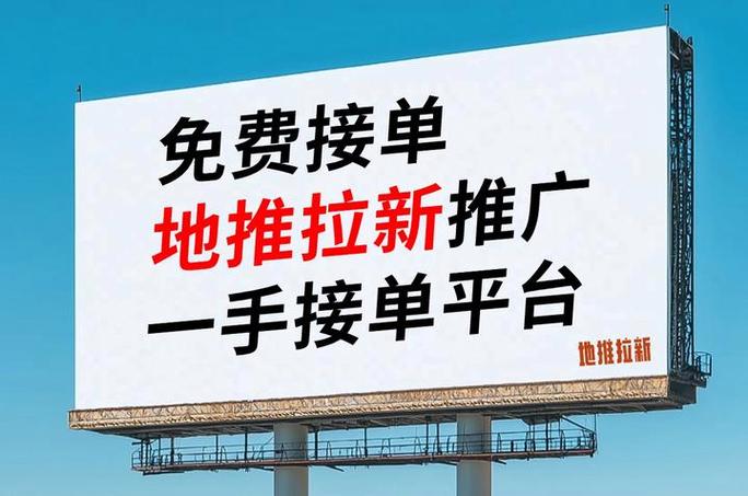 地推的哪里可以接单图标