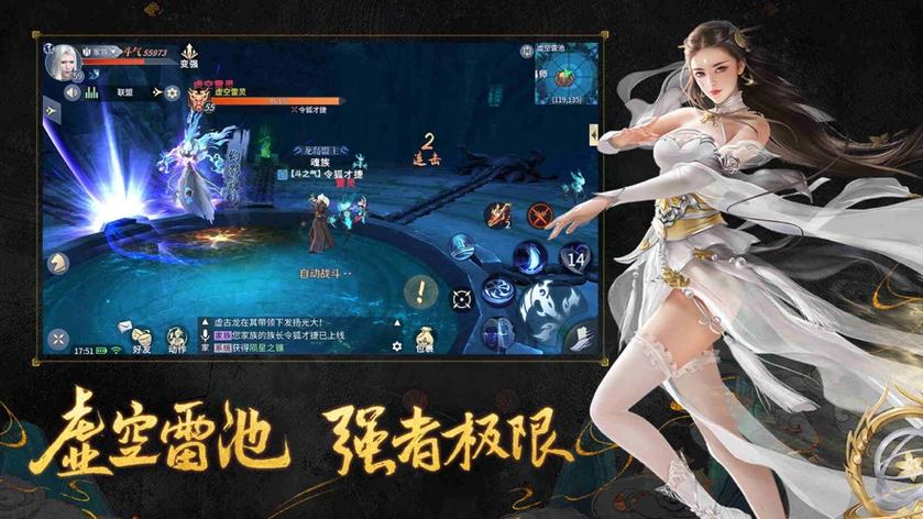 斗破苍穹异火重燃官方网站截图