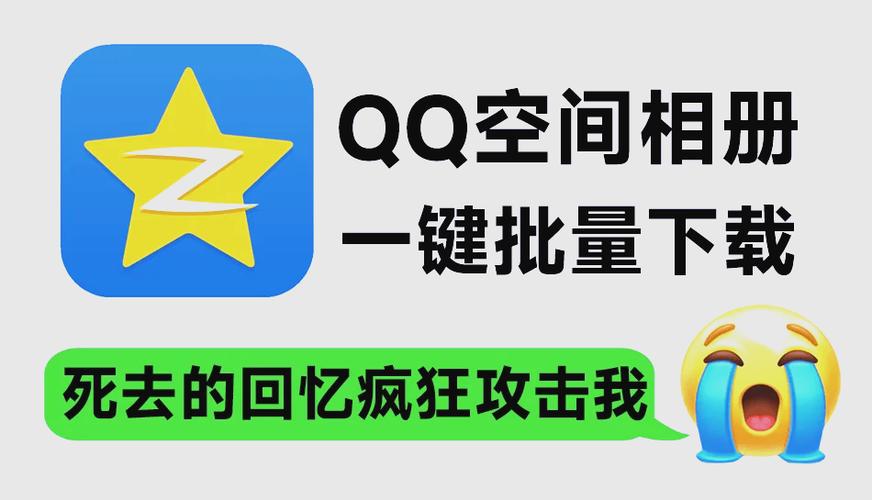 免费下载QQ图标