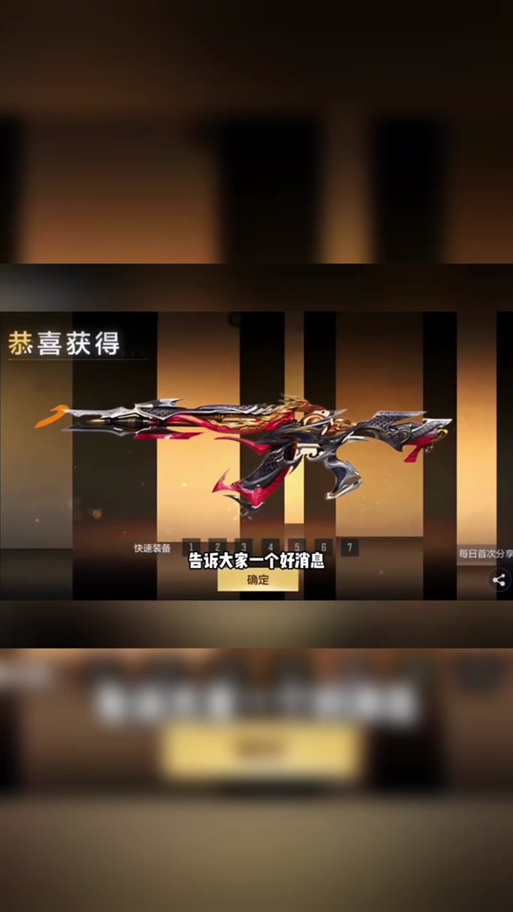 cfm耀金伯爵怎么获得截图
