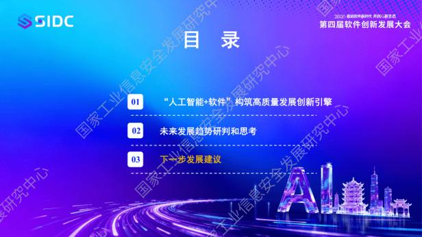 中国软件重组最新消息今天图标