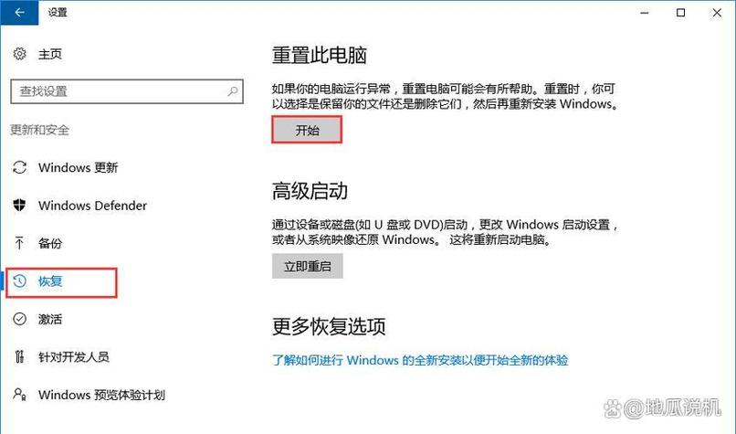 aoc一体机恢复出厂设置后原装的win11系截图