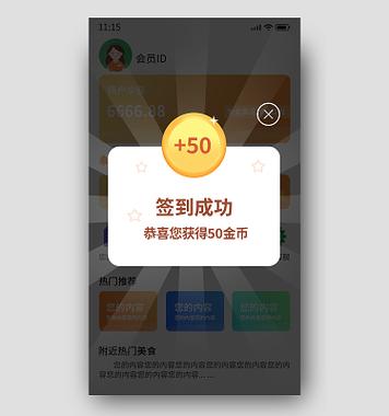 支付宝每日签到图标