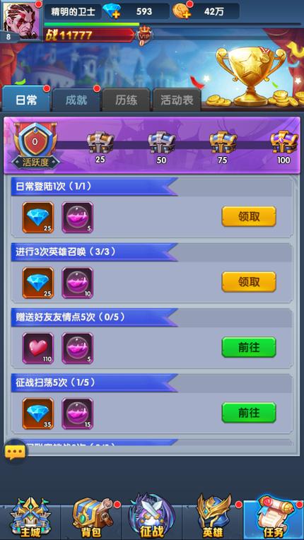 圣魂1万免费版下载
