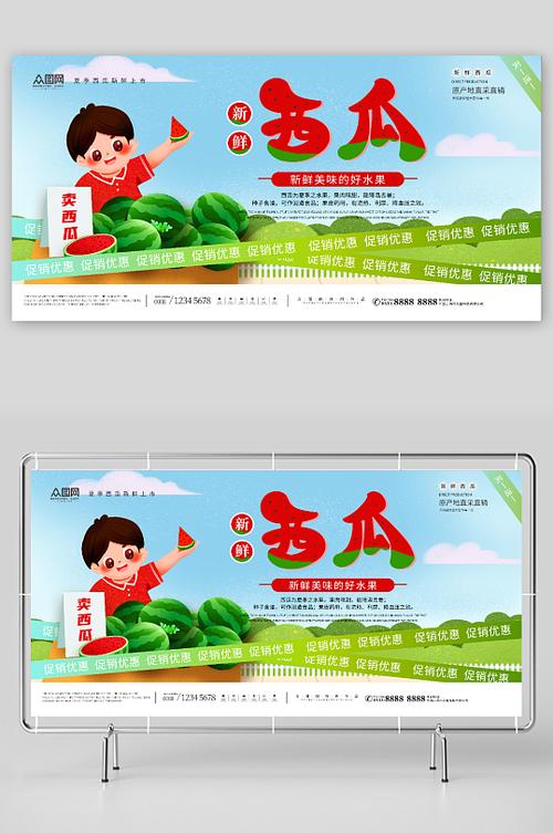 批发西瓜广告语截图