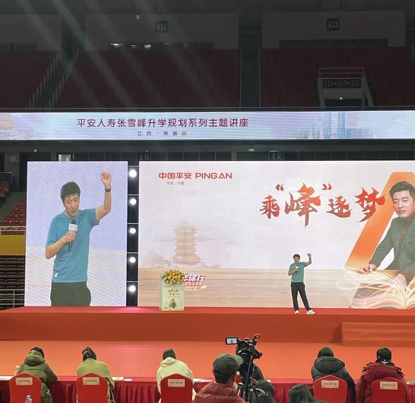 张雪峰谈聊城大学东昌学院图标