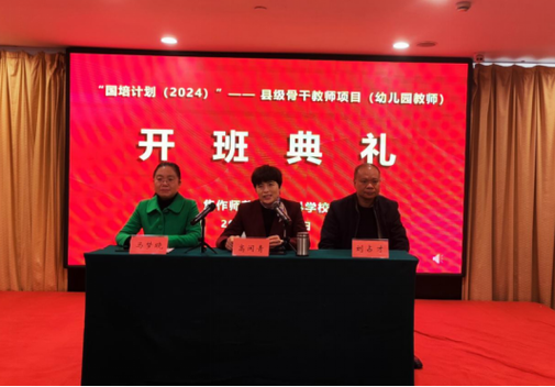 全国中小学幼儿教师培训网图标