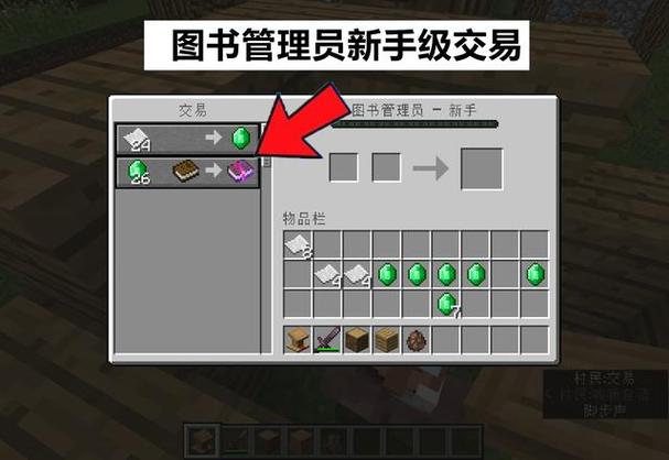 我的世界经验修补图标