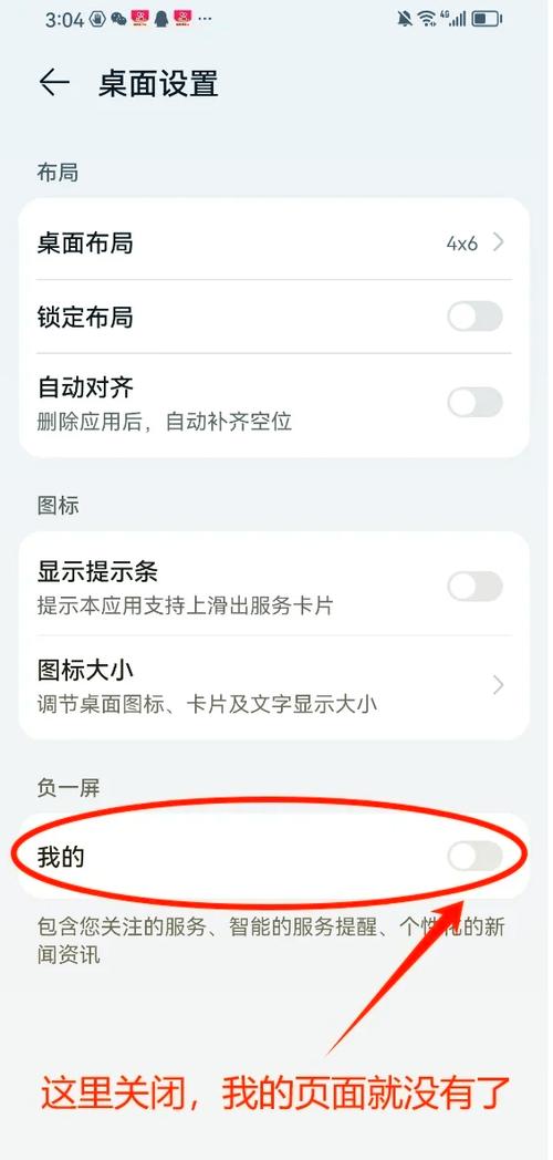 荣耀负一屏彻底关闭截图