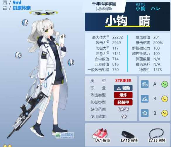 蔚蓝档案的玩法图标