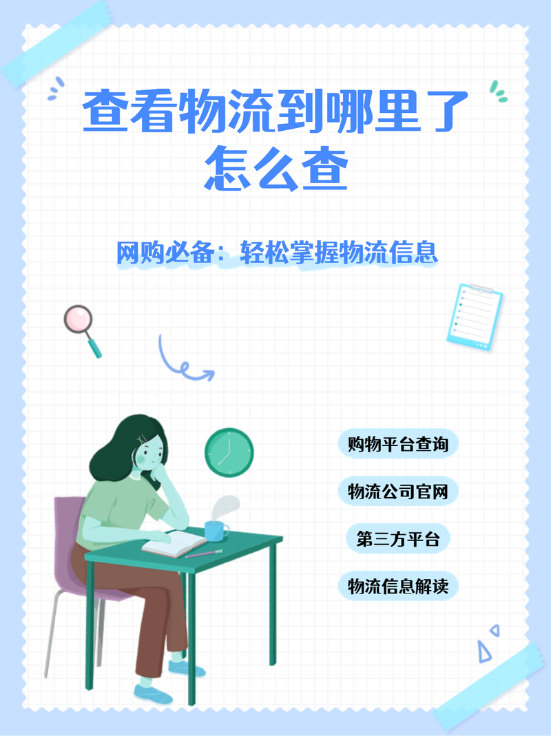 三志物流怎么查询货到哪里图标