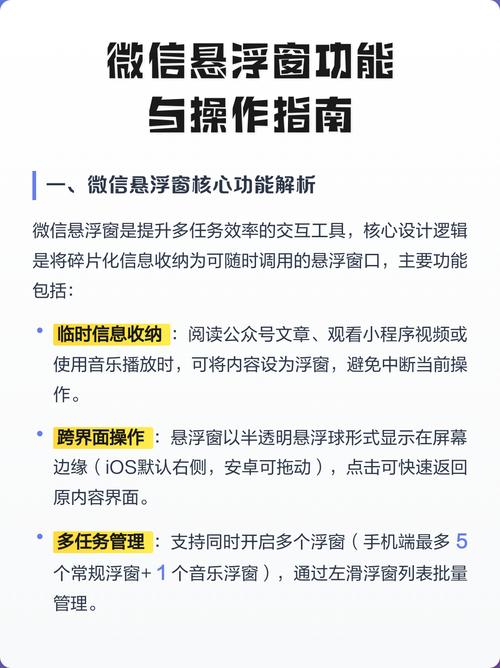 如何关闭微信悬浮窗图标